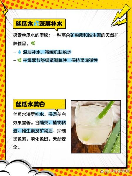 丝瓜水的功效与作用_丝瓜水的禁忌有哪些-第2张图片-山城妙识 丝瓜水的功效与作用_丝瓜水的禁忌有哪些-第2张图片-山城妙识