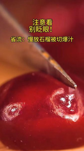 石榴怎么切不流汁_石榴切开的正确方法-第2张图片-山城妙识