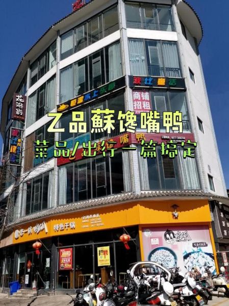 馋嘴鸭怎么做才好吃_馋嘴鸭加盟费多少钱-第2张图片-山城妙识 馋嘴鸭怎么做才好吃_馋嘴鸭加盟费多少钱-第2张图片-山城妙识