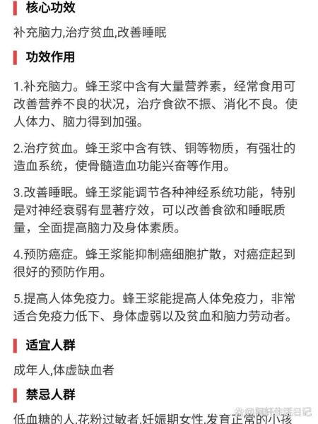 长期吃蜂王浆的女人_蜂王浆对女性的好处与副作用-第1张图片-山城妙识