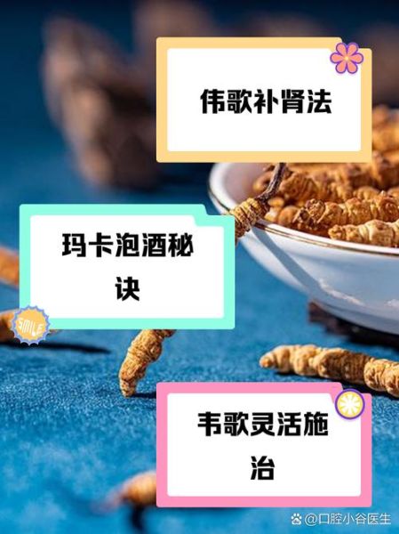 补肾药酒怎么泡_补肾药酒配方大全-第3张图片-山城妙识