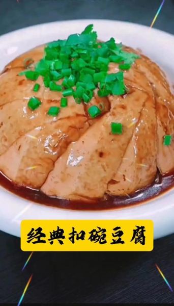 豆腐乳肉蒸碗怎么做_豆腐乳肉蒸碗家常做法-第3张图片-山城妙识