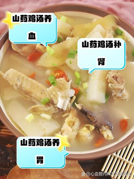 山药炖鸡汤的做法_山药炖鸡汤怎么炖好喝-第2张图片-山城妙识