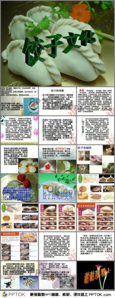 饺子起源于哪个朝代_为什么冬至要吃饺子-第2张图片-山城妙识