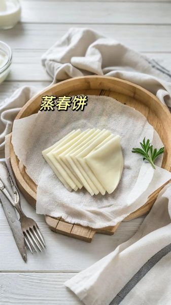 蒸春饼怎么做_蒸春饼的做法大全图解-第1张图片-山城妙识