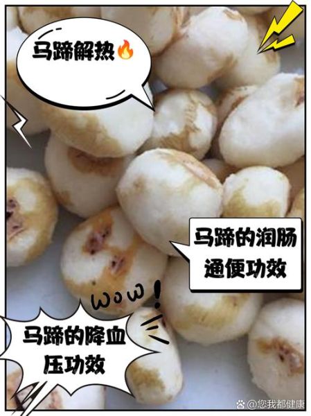 马蹄寄生虫是真的吗_马蹄怎么清洗才安全-第2张图片-山城妙识