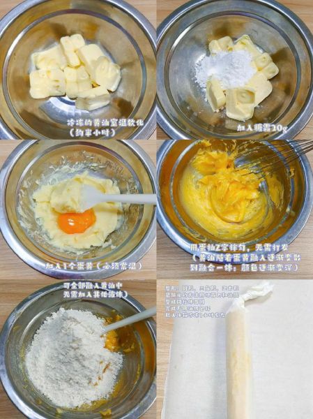 饼干的做法大全烤箱_新手如何烤出酥脆饼干-第1张图片-山城妙识