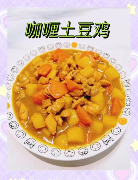 土豆咖喱鸡块怎么做_咖喱鸡块土豆比例多少-第3张图片-山城妙识