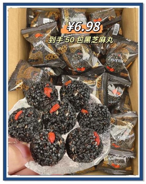 黑芝麻丸的功效与作用吃法_黑芝麻丸什么时候吃最好-第3张图片-山城妙识