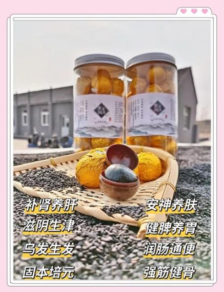 黑芝麻丸的功效与作用吃法_黑芝麻丸什么时候吃最好-第1张图片-山城妙识