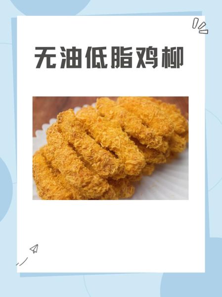 鸡柳怎么做的_鸡柳为什么恶心-第2张图片-山城妙识 鸡柳怎么做的_鸡柳为什么恶心-第2张图片-山城妙识