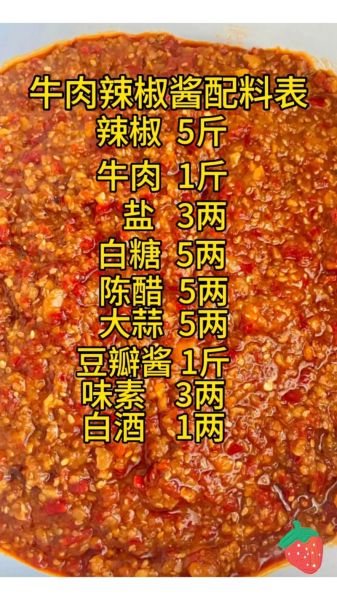 十斤辣椒酱怎么做_十斤辣椒酱配方比例-第1张图片-山城妙识