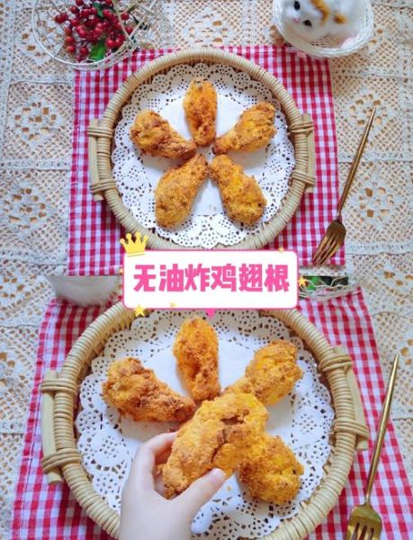 香酥鸡翅根怎么炸才外酥里嫩_家常做法秘诀-第3张图片-山城妙识