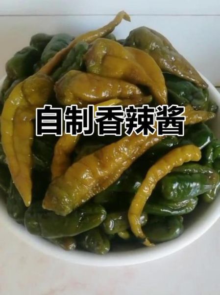 十斤辣椒酱怎么做_十斤辣椒酱配方比例-第3张图片-山城妙识