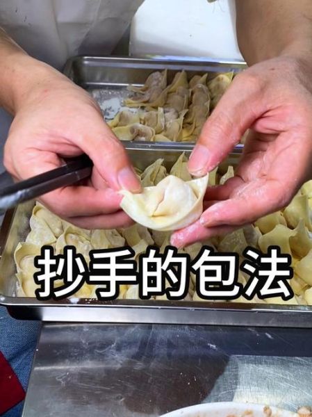 抄手怎么包_抄手包法步骤图解-第2张图片-山城妙识 抄手怎么包_抄手包法步骤图解-第2张图片-山城妙识