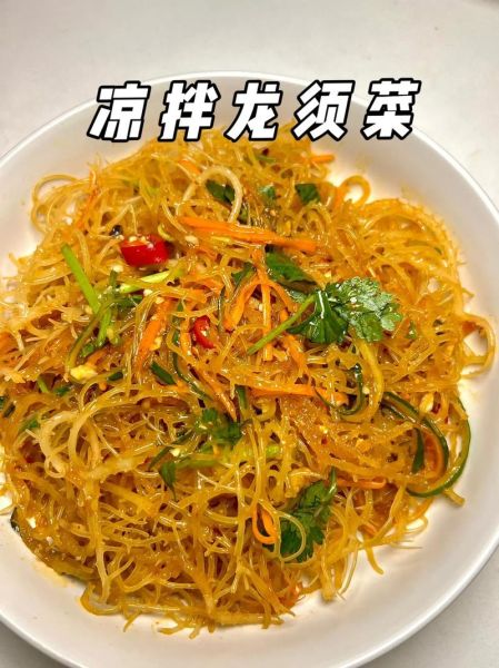 龙须菜怎么做好吃_龙须菜凉拌还是清炒-第1张图片-山城妙识