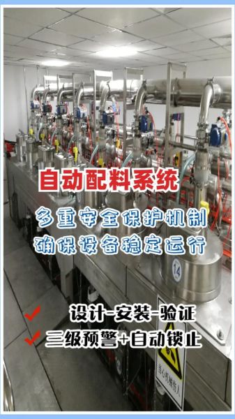 配料系统怎么选型_配料系统多少钱一套-第1张图片-山城妙识