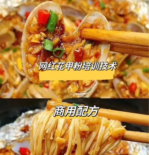 锡纸花甲粉怎么做_锡纸花甲粉做法步骤-第2张图片-山城妙识