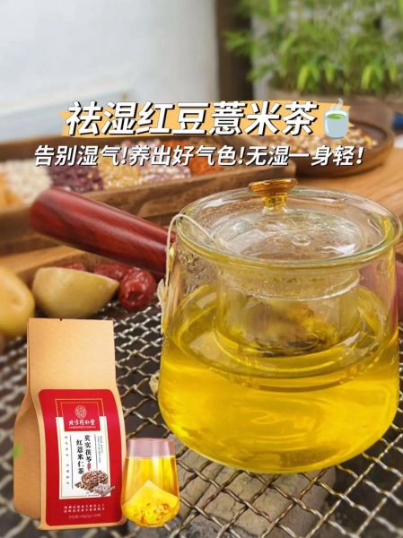 薏仁茶能天天喝吗_薏仁茶怎么喝祛湿效果好-第3张图片-山城妙识 薏仁茶能天天喝吗_薏仁茶怎么喝祛湿效果好-第3张图片-山城妙识