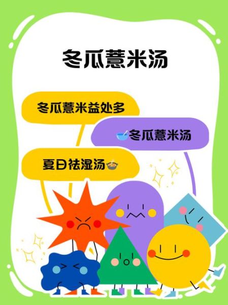 薏米冬瓜汤的功效与作用_薏米冬瓜汤能减肥吗-第1张图片-山城妙识 薏米冬瓜汤的功效与作用_薏米冬瓜汤能减肥吗-第1张图片-山城妙识