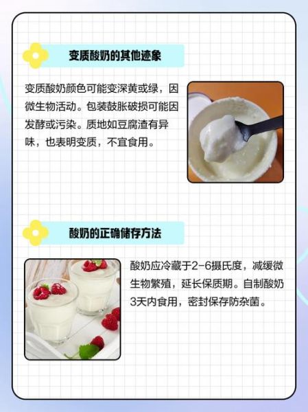 酸奶加热会破坏营养吗_酸奶加热后还有益生菌吗-第1张图片-山城妙识