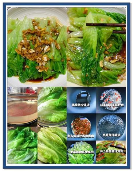 蚝油生菜热量_蚝油生菜减肥能吃吗-第2张图片-山城妙识