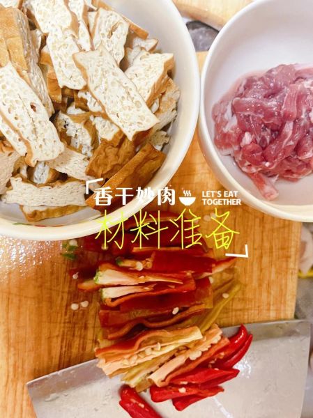 香干子炒肉怎么做_香干子炒肉的家常做法-第2张图片-山城妙识 香干子炒肉怎么做_香干子炒肉的家常做法-第2张图片-山城妙识