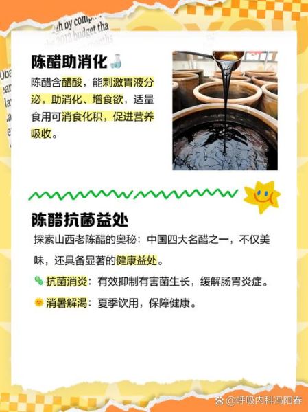 陈醋是酸性还是碱性_陈醋的酸碱性对身体有影响吗-第1张图片-山城妙识 陈醋是酸性还是碱性_陈醋的酸碱性对身体有影响吗-第1张图片-山城妙识