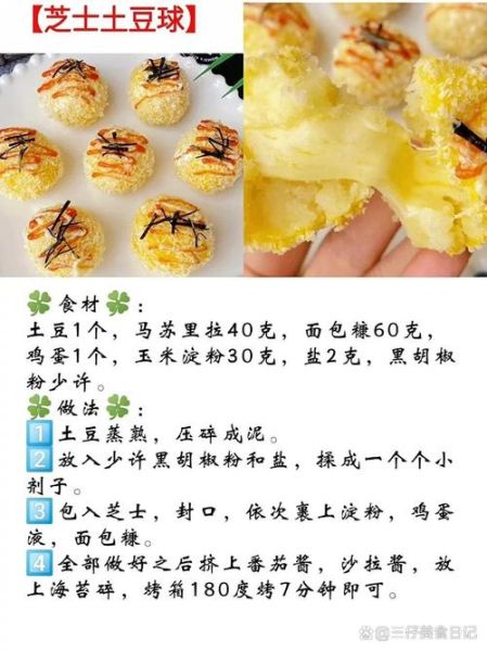 新手甜点怎么做_零失败甜点做法大全-第2张图片-山城妙识