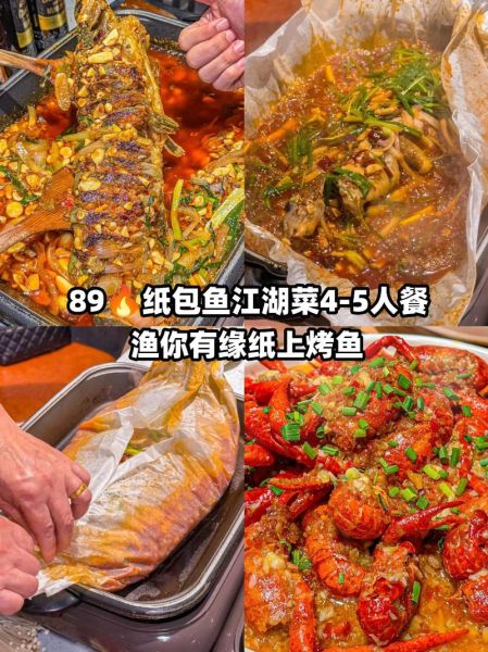 正宗纸上烤鱼怎么做_纸上烤鱼用什么鱼最好-第3张图片-山城妙识