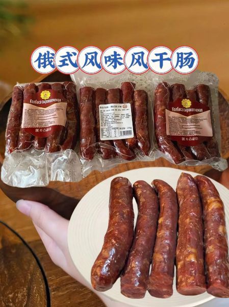 风干肠生冻还是熟冻_哪个保存更久-第1张图片-山城妙识