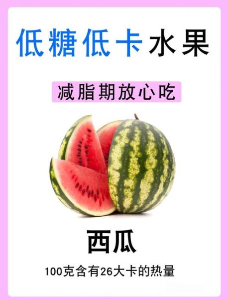 吃什么水果不长胖_低糖低热量水果推荐-第3张图片-山城妙识 吃什么水果不长胖_低糖低热量水果推荐-第3张图片-山城妙识