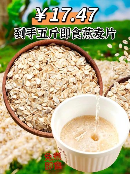 纯燕麦片太难吃怎么吃_怎么让燕麦片好吃-第2张图片-山城妙识