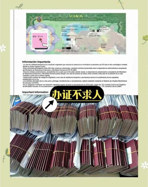 厄瓜多尔旅游最佳时间_厄瓜多尔签证怎么办理-第2张图片-山城妙识