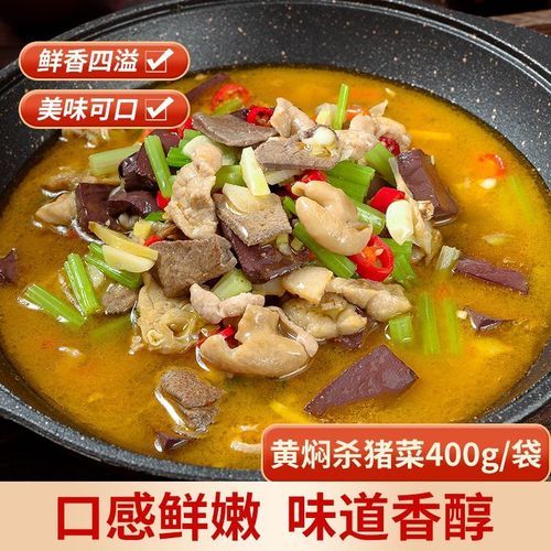 湘菜杀猪菜怎么做_正宗做法步骤-第1张图片-山城妙识