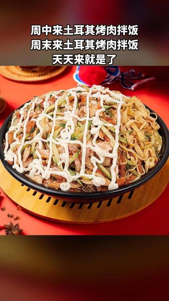 土耳其烤肉饭怎么做_家庭版土耳其烤肉饭做法-第2张图片-山城妙识