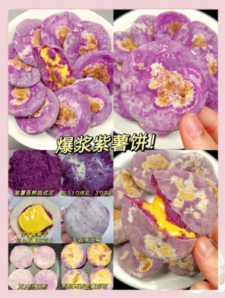 香酥紫薯饼烤箱做法_紫薯饼怎么烤才酥脆-第3张图片-山城妙识 香酥紫薯饼烤箱做法_紫薯饼怎么烤才酥脆-第3张图片-山城妙识