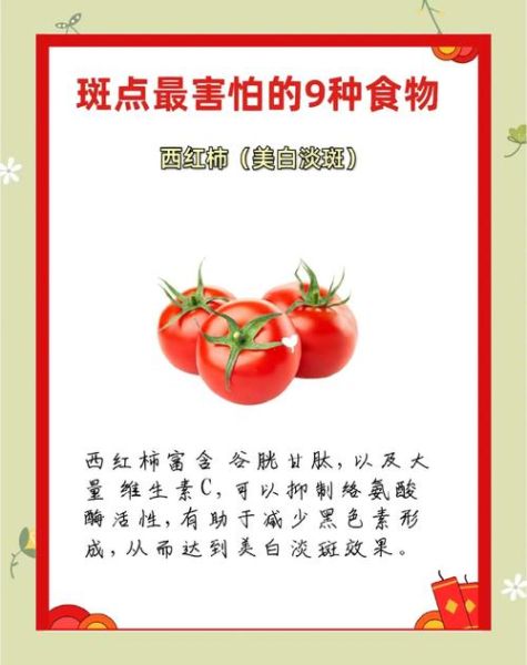 吃什么美白淡斑效果好_哪些食物能淡化色斑-第3张图片-山城妙识 吃什么美白淡斑效果好_哪些食物能淡化色斑-第3张图片-山城妙识