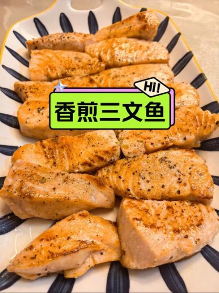 三文鱼熟吃怎么做_三文鱼熟吃做法大全-第2张图片-山城妙识 三文鱼熟吃怎么做_三文鱼熟吃做法大全-第2张图片-山城妙识