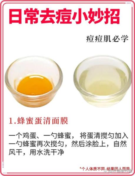 鸡蛋清敷脸多久清洗_鸡蛋清敷脸的正确时间-第1张图片-山城妙识