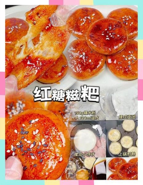 糯米粉怎么做红糖糍粑_红糖糍粑家常做法-第2张图片-山城妙识 糯米粉怎么做红糖糍粑_红糖糍粑家常做法-第2张图片-山城妙识