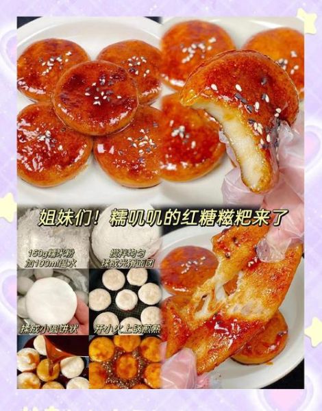 糯米粉怎么做红糖糍粑_红糖糍粑家常做法-第3张图片-山城妙识 糯米粉怎么做红糖糍粑_红糖糍粑家常做法-第3张图片-山城妙识
