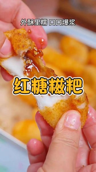 糯米粉怎么做红糖糍粑_红糖糍粑家常做法-第1张图片-山城妙识 糯米粉怎么做红糖糍粑_红糖糍粑家常做法-第1张图片-山城妙识