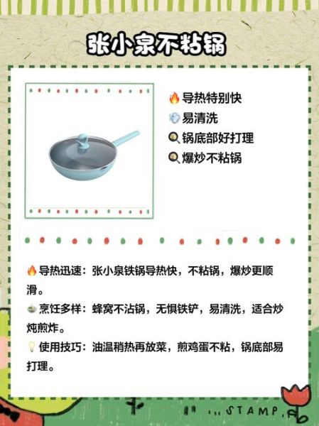 炒菜怎么不粘锅_炒菜图片里锅气如何形成-第2张图片-山城妙识