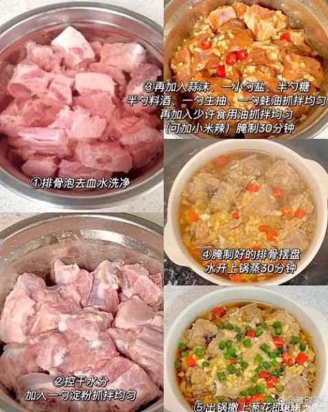 蒸排骨焯水好还是不焯水好_区别在哪-第3张图片-山城妙识