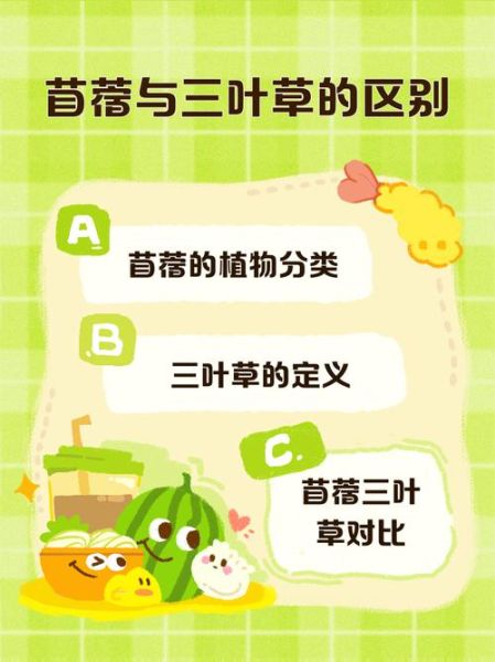 苜蓿和三叶草的区别_如何一眼区分这两种常见牧草-第2张图片-山城妙识