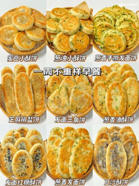 早餐发面饼怎么做_发面饼的做法大全-第1张图片-山城妙识