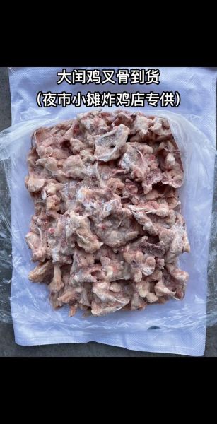 鸡叉骨批发价格多少钱一斤_鸡叉骨批发厂家怎么选-第1张图片-山城妙识