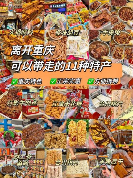重庆小吃排名前十名_哪些最正宗-第1张图片-山城妙识 重庆小吃排名前十名_哪些最正宗-第1张图片-山城妙识