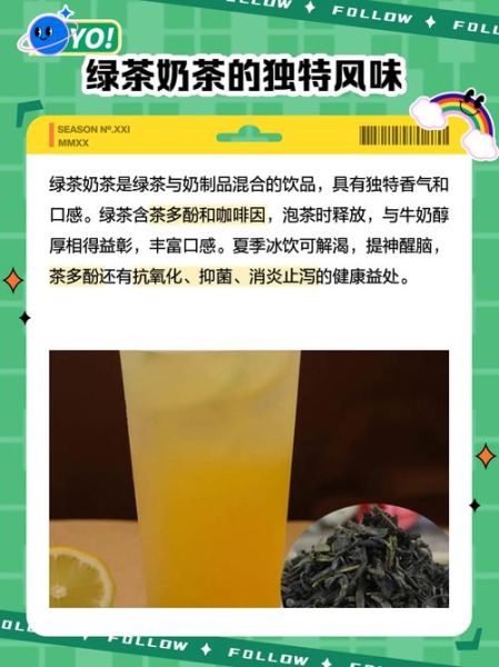 绿茶加牛奶煮奶茶会苦吗_怎么煮不涩-第3张图片-山城妙识 绿茶加牛奶煮奶茶会苦吗_怎么煮不涩-第3张图片-山城妙识